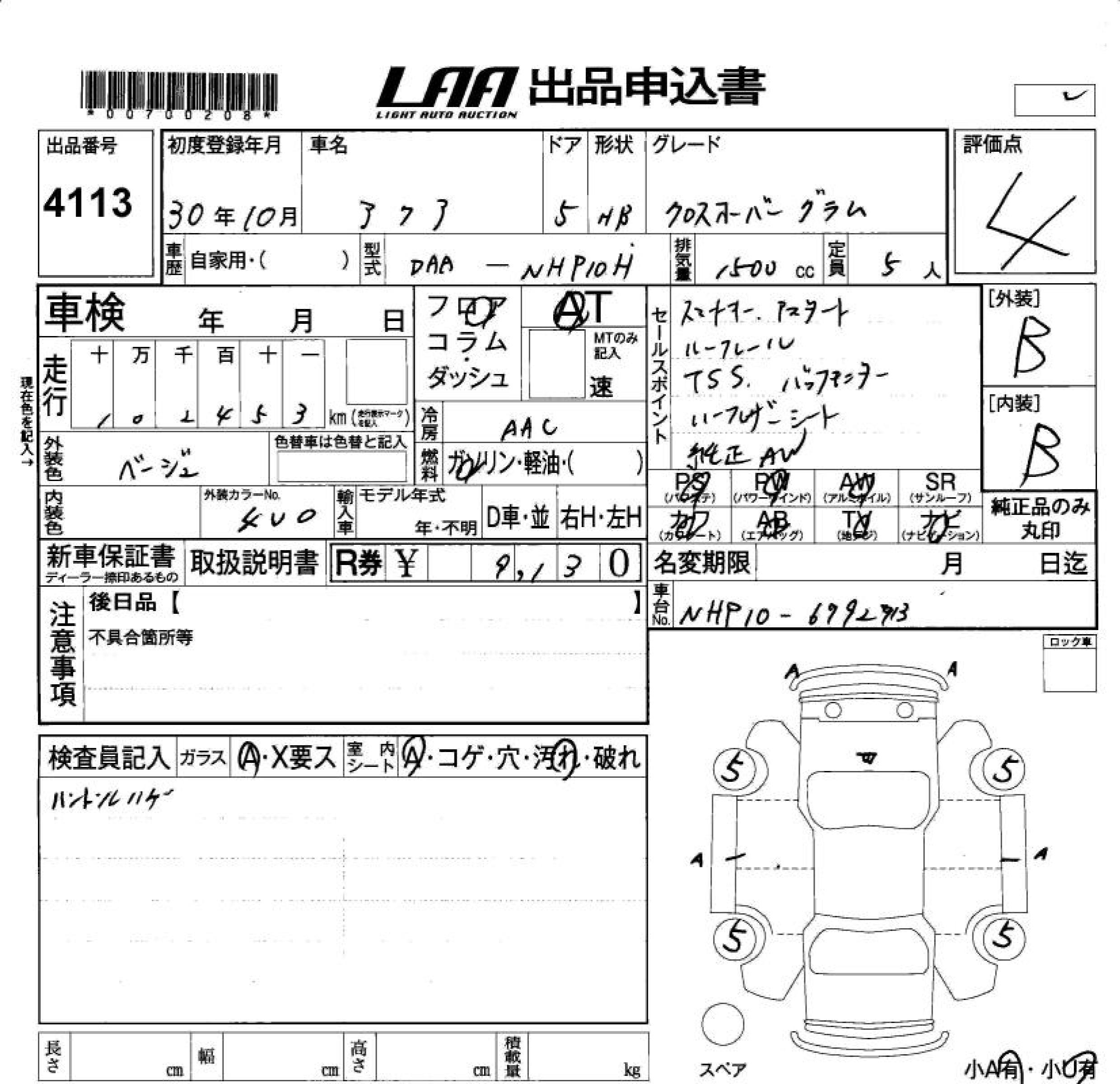 2018 Toyota Aqua Crossover: 1.5L, 102,000km, Beige, NHP10H Chassis ...