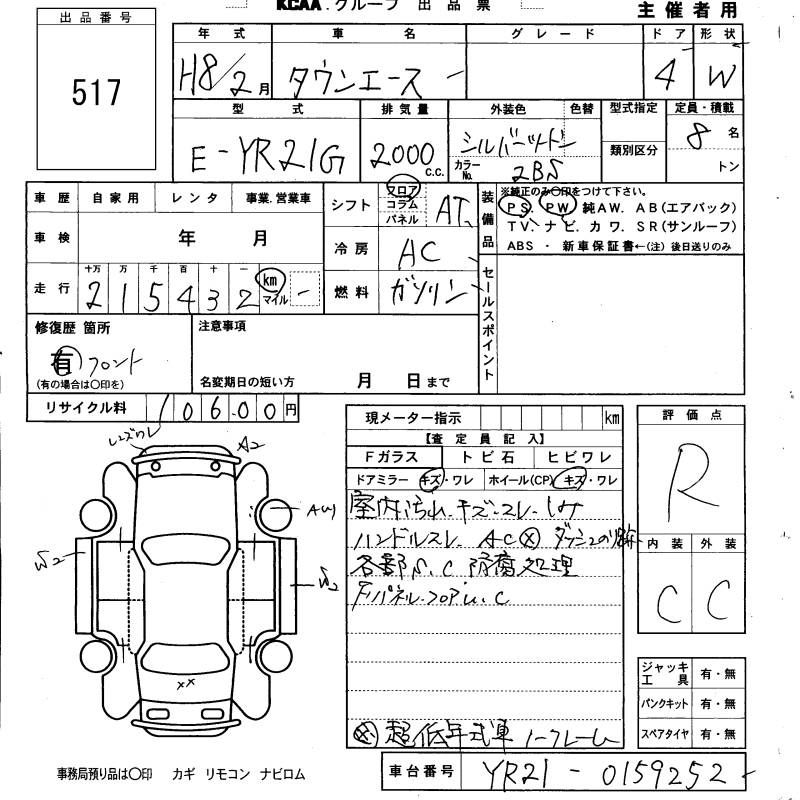 1996 Toyota Town Ace: 2000cc, FAT Transmission, Silver. JDM Import ...