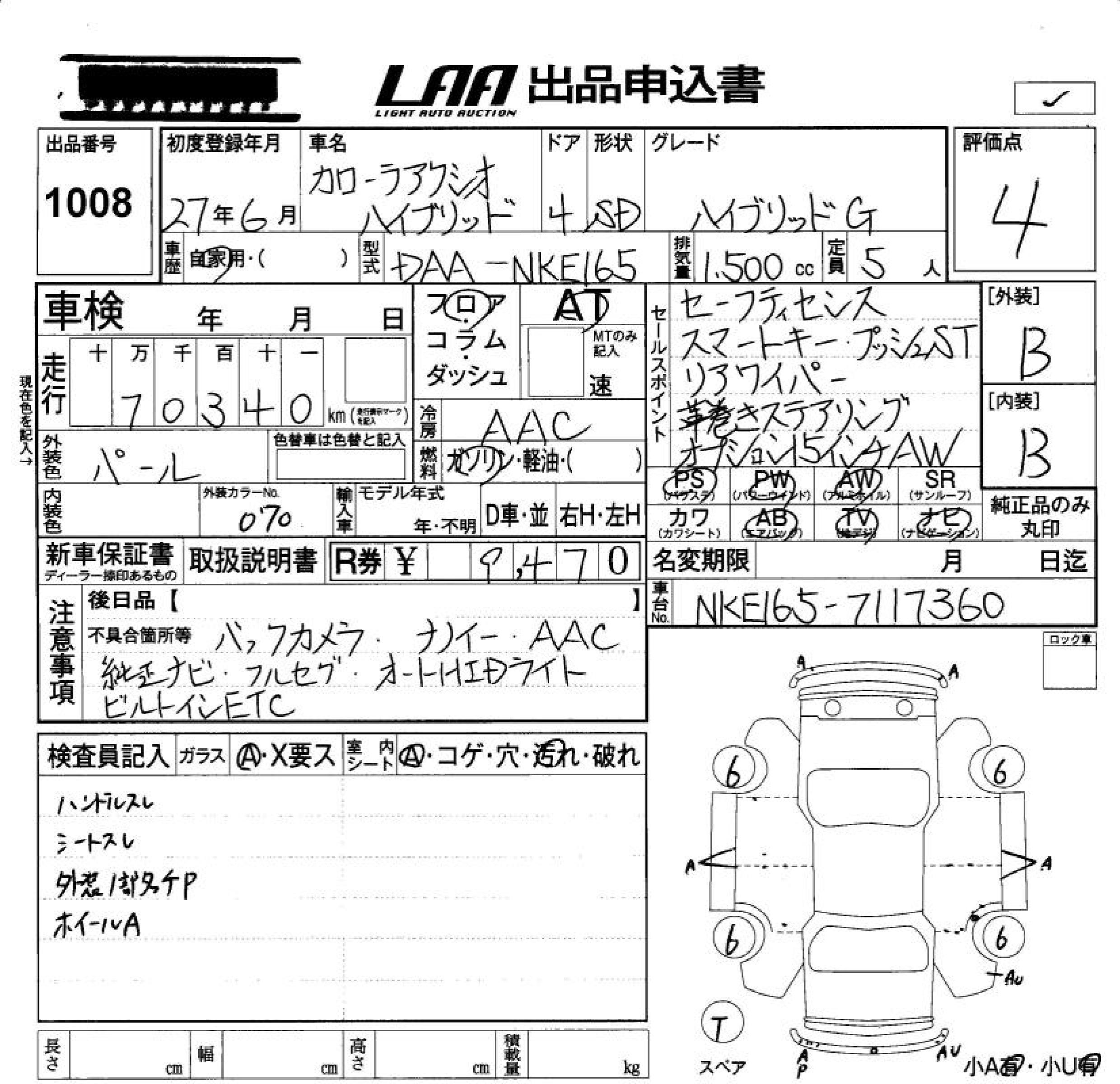 TOYOTA COROLLA AXIO 2015 - 70000 km | Japanese Used Car Stock | Loginet