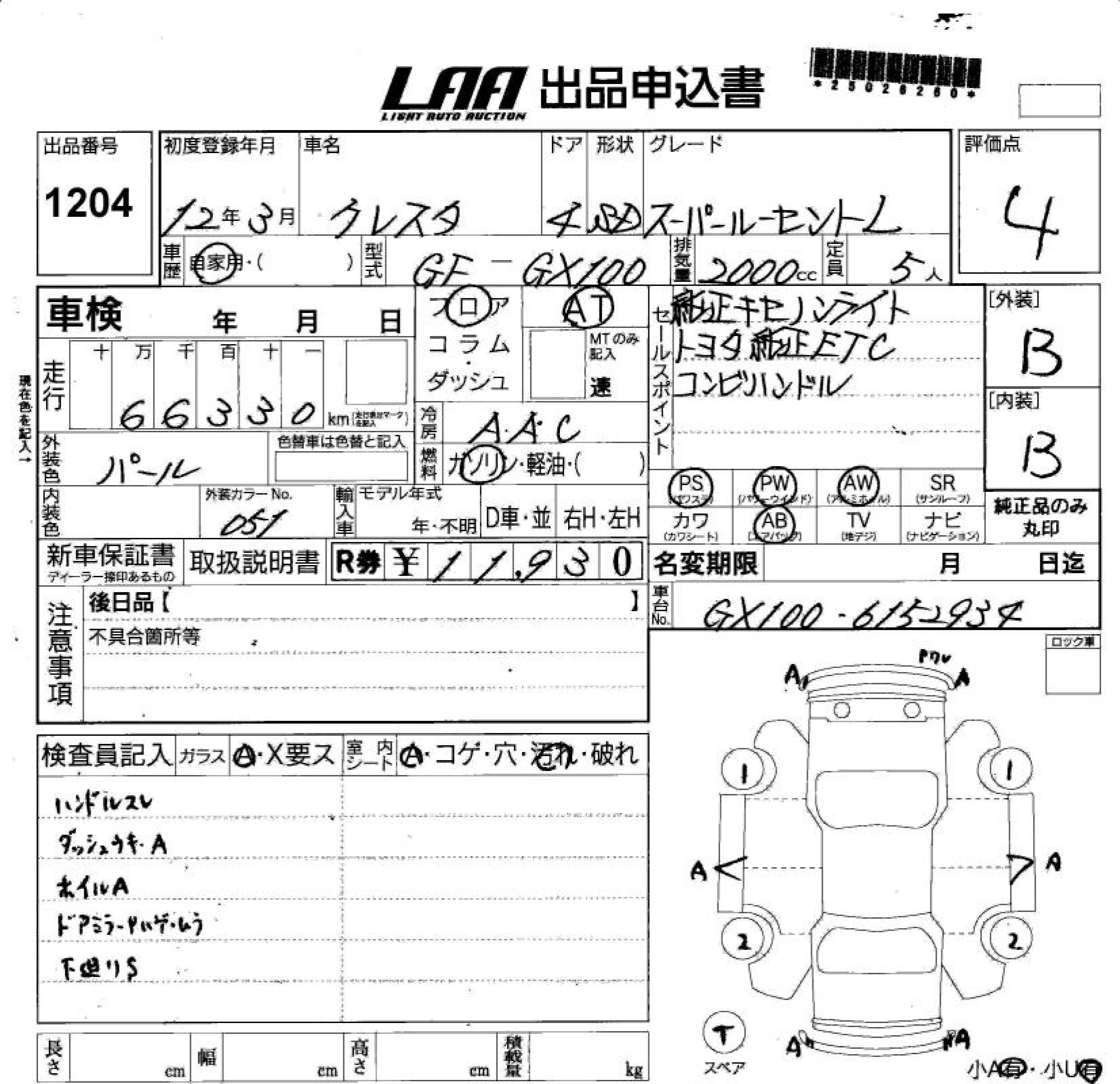 TOYOTA CRESTA 2000 - 66000 km | Japanese Used Car Stock | Loginet