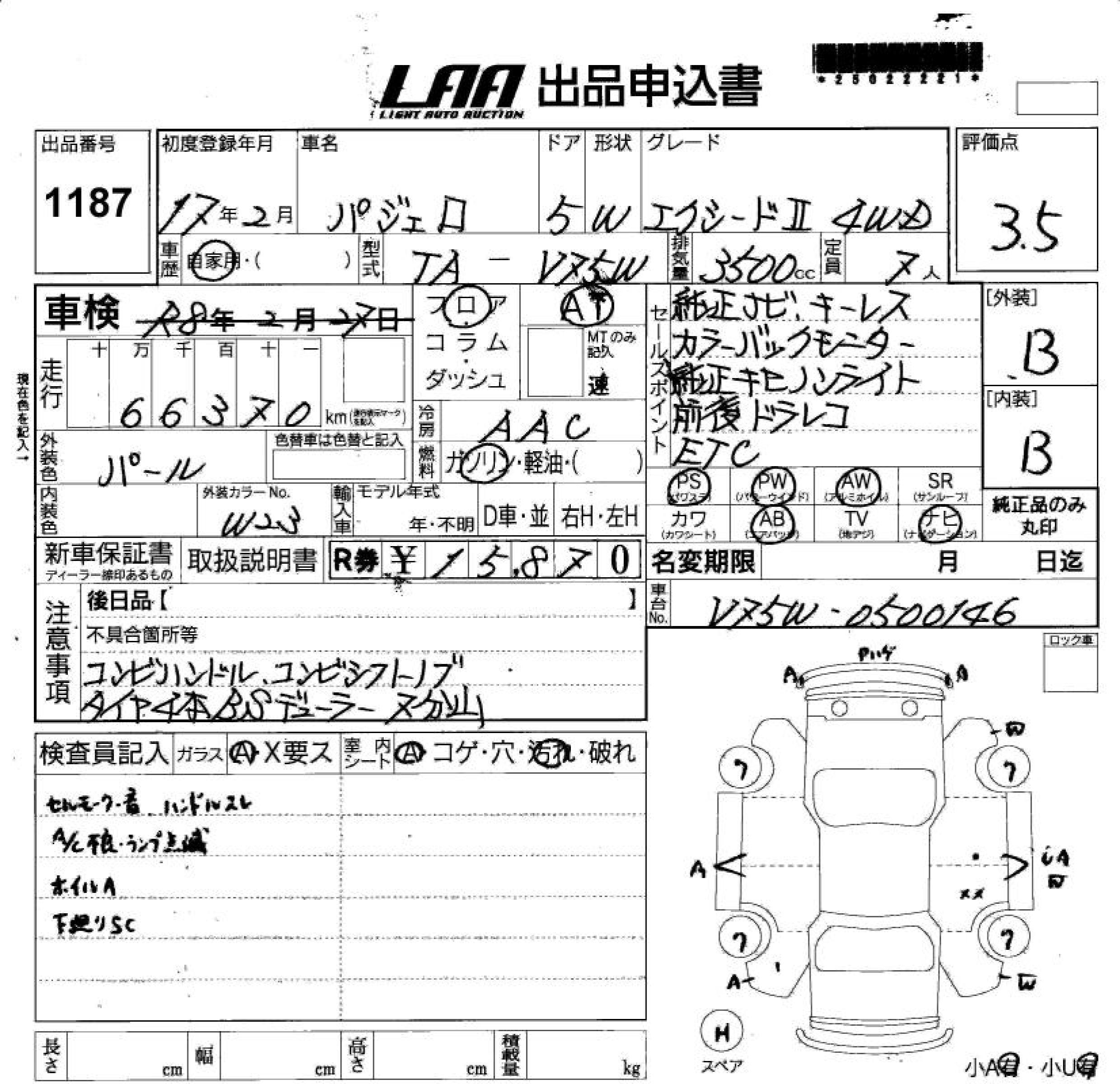 MITSUBISHI PAJERO 2005 - 66000 km | Japanese Used Car Stock | Loginet