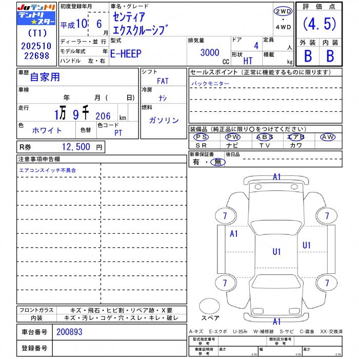 MAZDA SENTIA 1998 - 19000 km | Japanese Used Car Stock | Loginet
