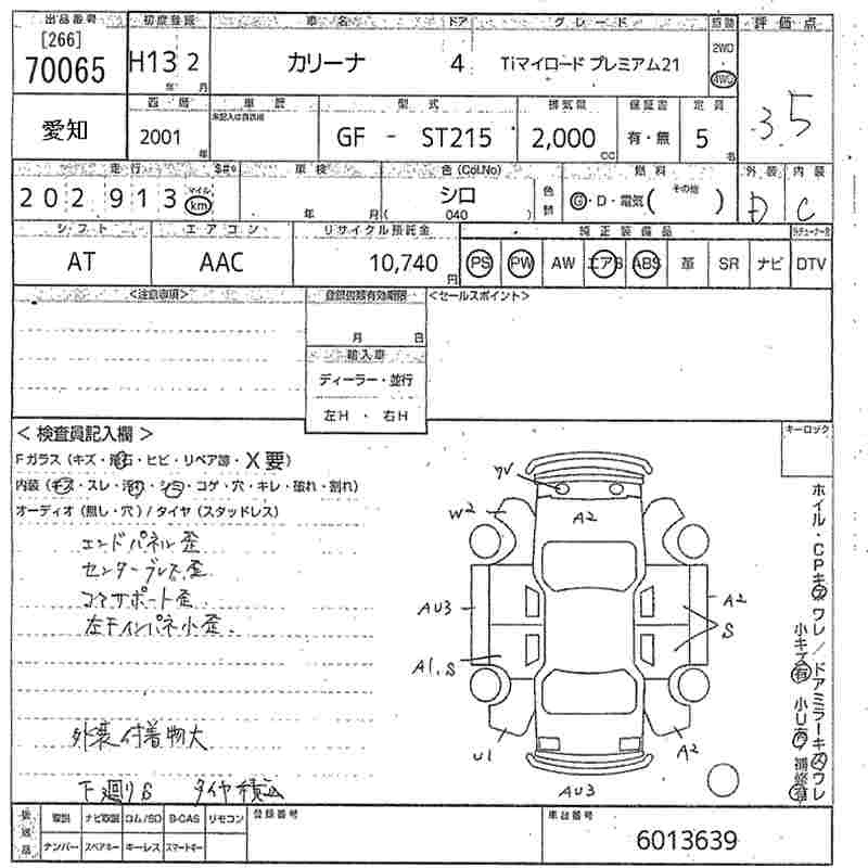 TOYOTA CARINA 2001 - 203000 km | Japanese Used Car Stock | Loginet