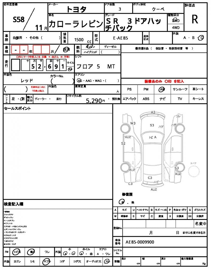 TOYOTA COROLLA LEVIN 1983 - 53000 km | Japanese Used Car Stock | Loginet